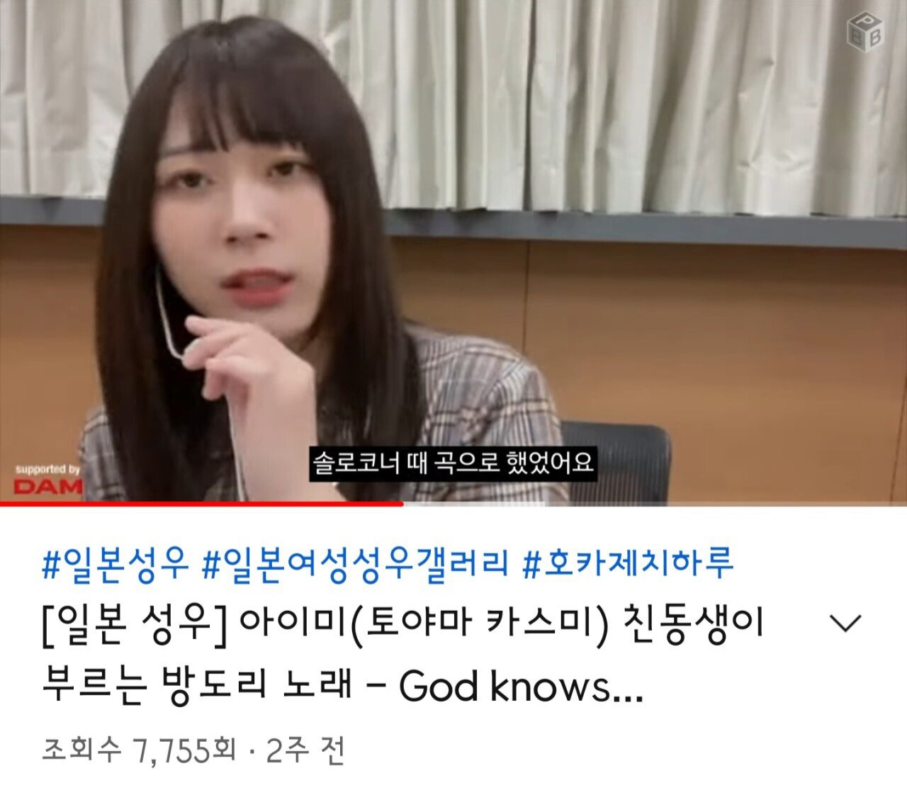 버튜버) god knows가 이제 할배곡이라니 ㅠㅠ | 유머 게시판