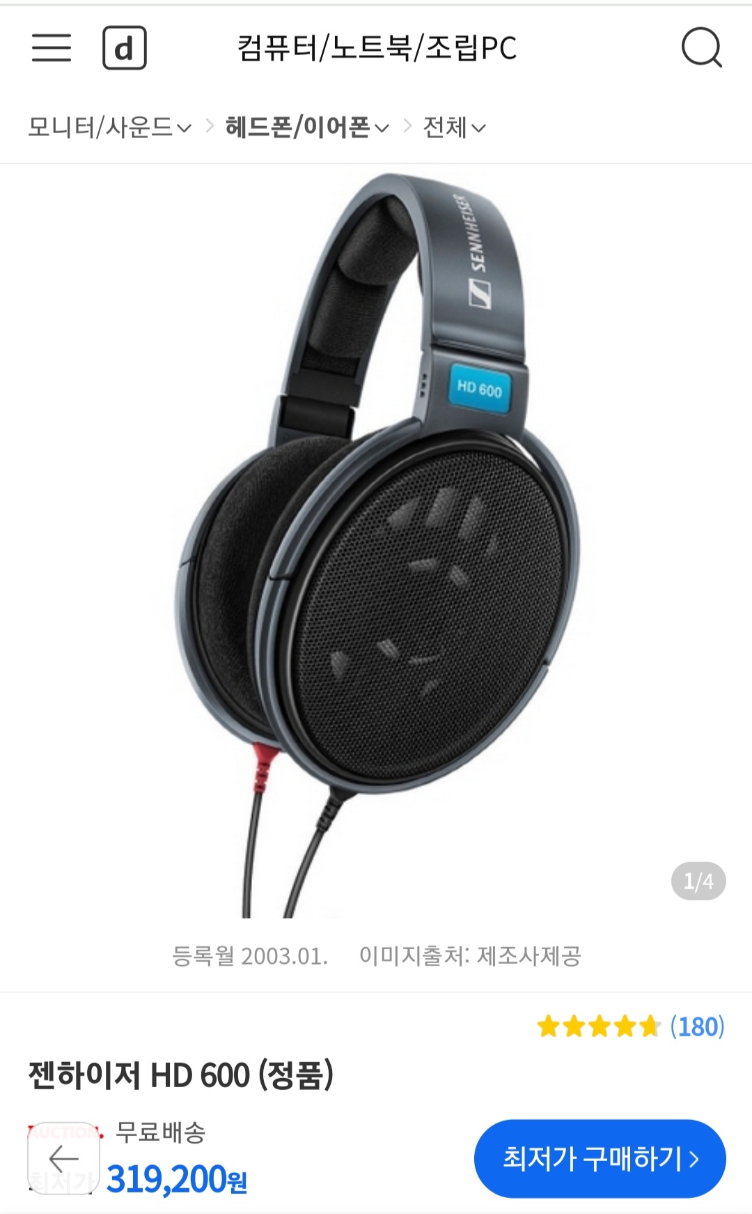 @) U149 mp3 며칠 사용해 본 후기 | 유머 게시판