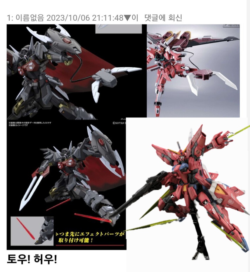 [반다이] 건담 SEED FREEDOM 건프라 추가 전시 이미지 | 취미 정보 | RULIWEB