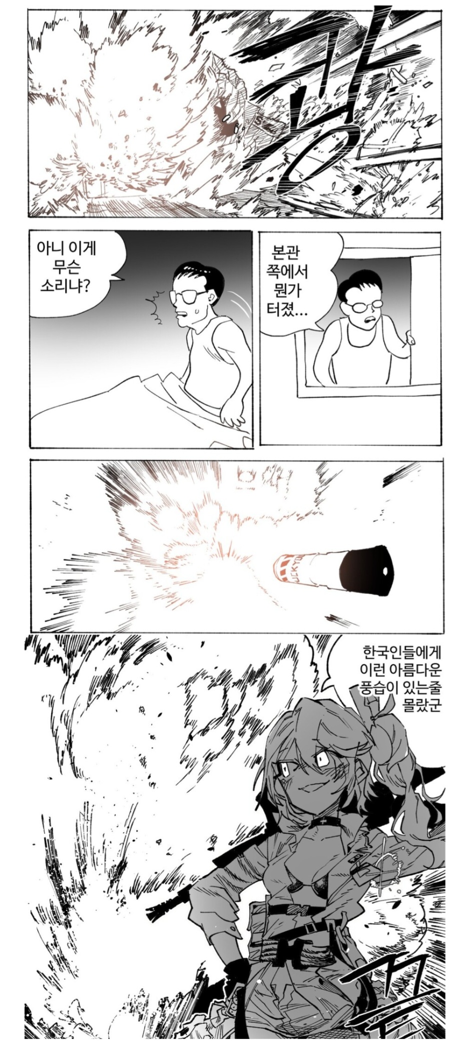 NC 풍자 만화 이런 것도 있네 | 유머 게시판