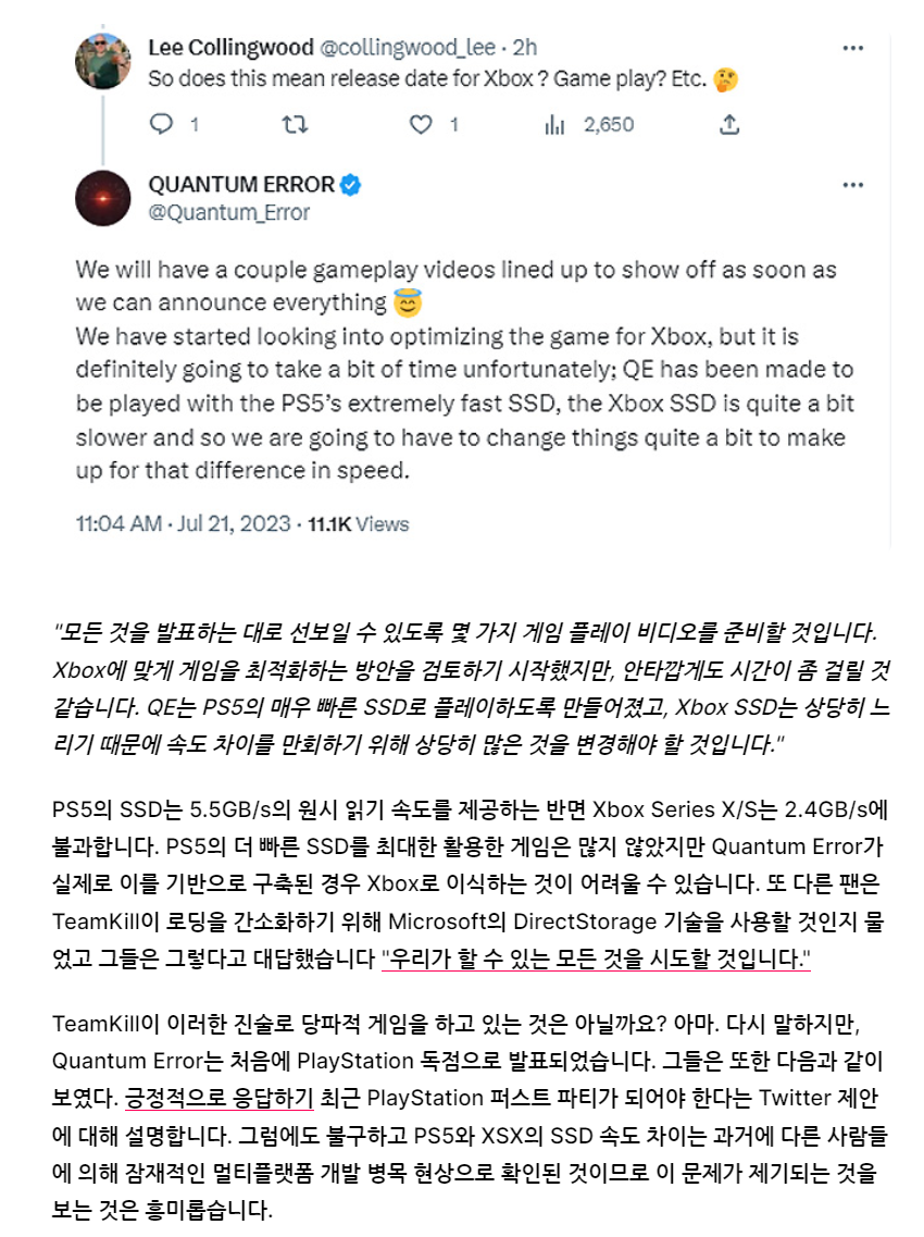 퀀텀 에러 PS5 DL 예약구매만으로 개발비 회수