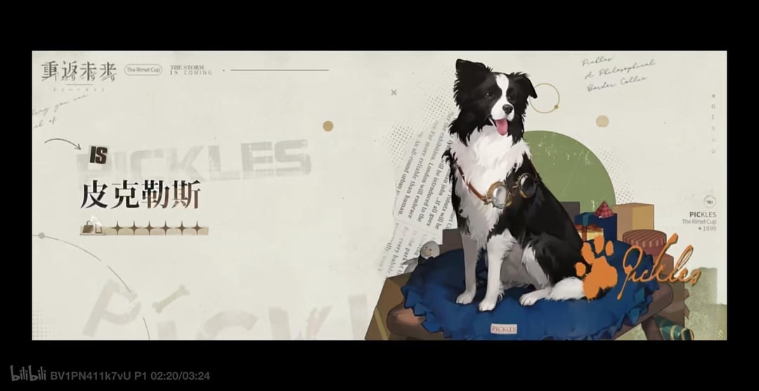 [리버스: 1999] 1.1버전 포스터 공개 | 모바일 게임 정보