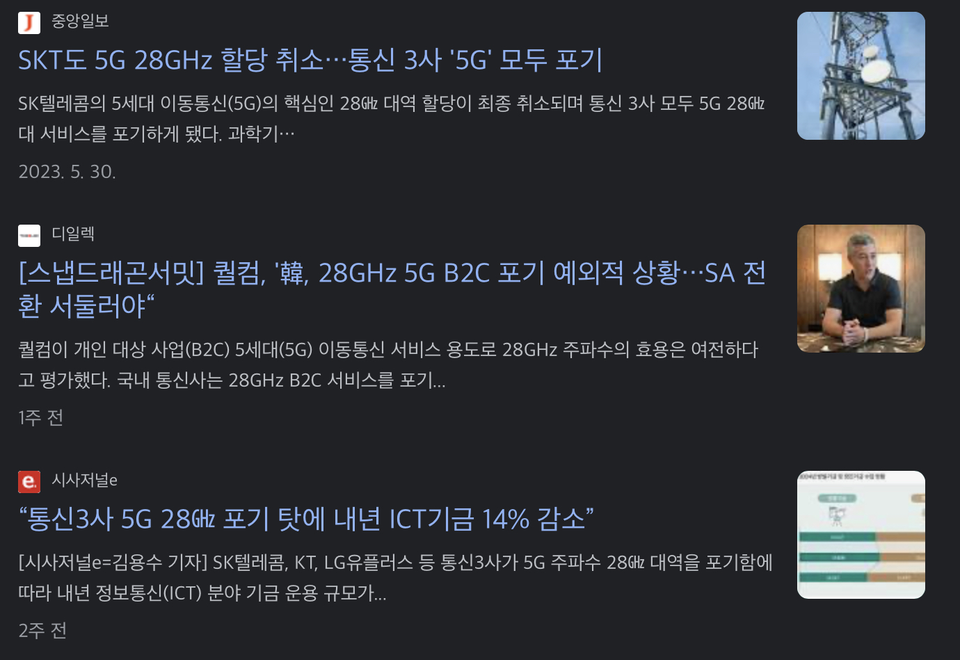 LTE 요금제 쓰는데 5G로 바꿀 메리트가 있을까 | 유머 게시판