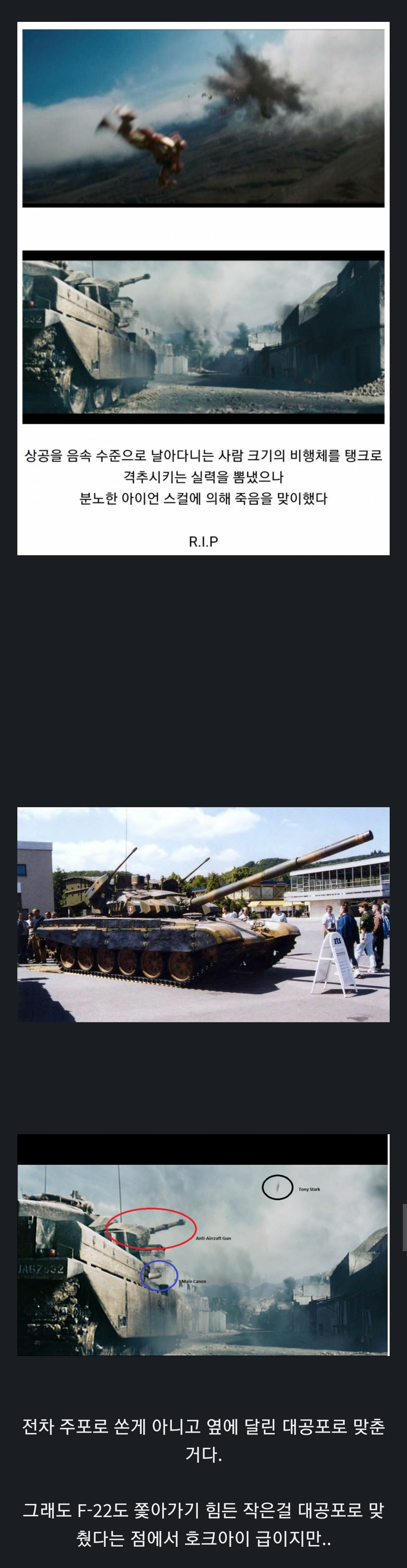 MCU)실제였으면 심각한 외교 문제가 생겼을 장면 | 유머 게시판 | RULIWEB