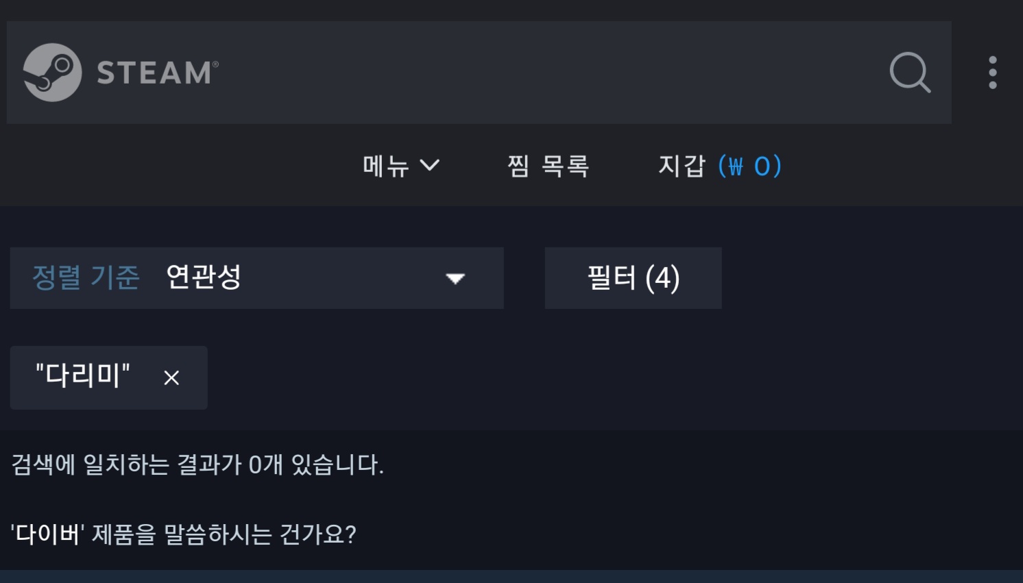 다리미 없이 따듯한 물 분무기에 넣어서 뿌리면