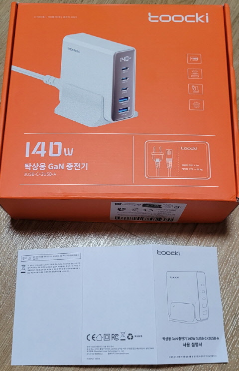 알리 Toocki 140W GaN 충전기 1337