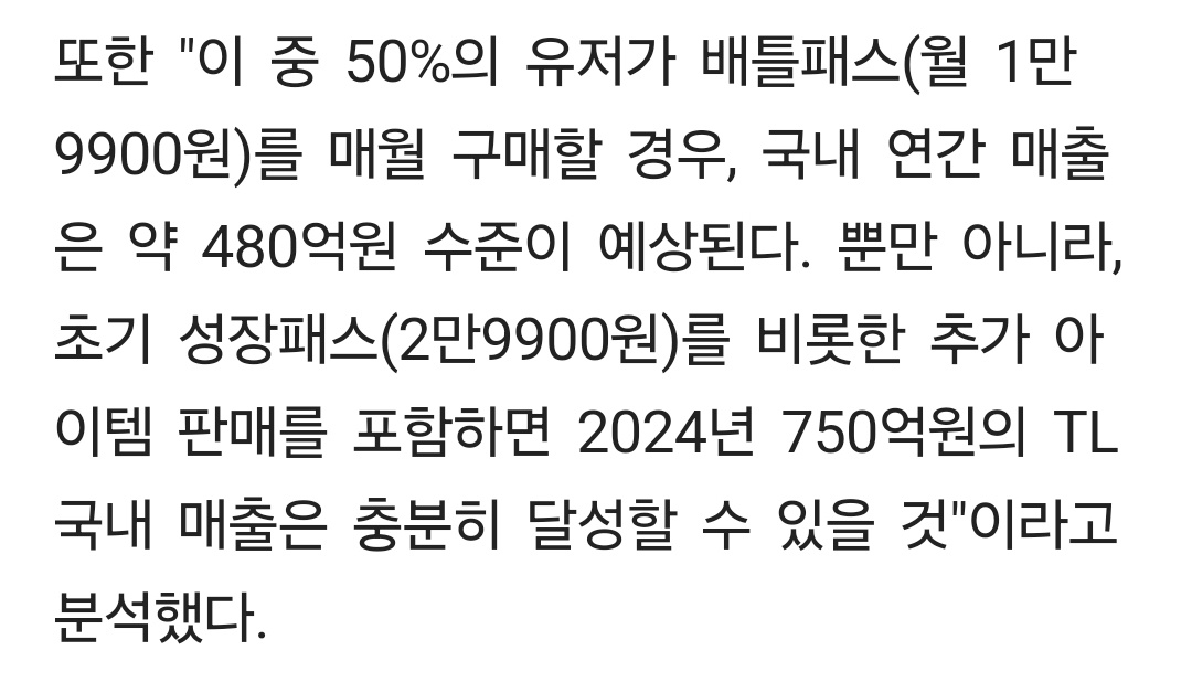 NC TL이 왜 저모양일까 곰곰이 생각해 봤는데