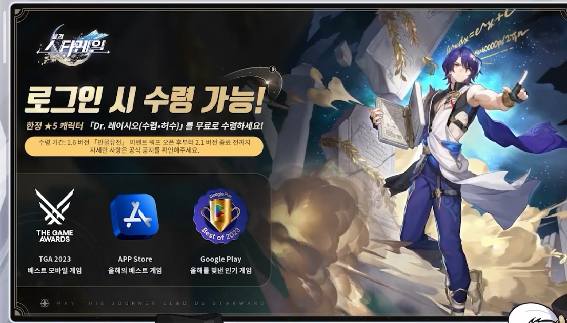 [붕괴: 스타레일] 1.6 버전 PV | 플레이스테이션 정보 | RULIWEB