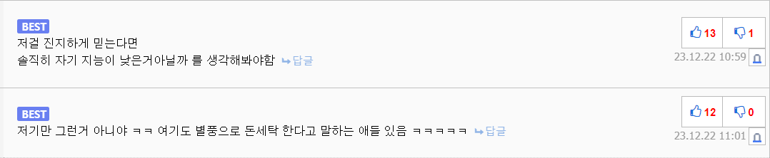 노 저으려다 악재 떨어진 아프리카 TV | 유머 게시판