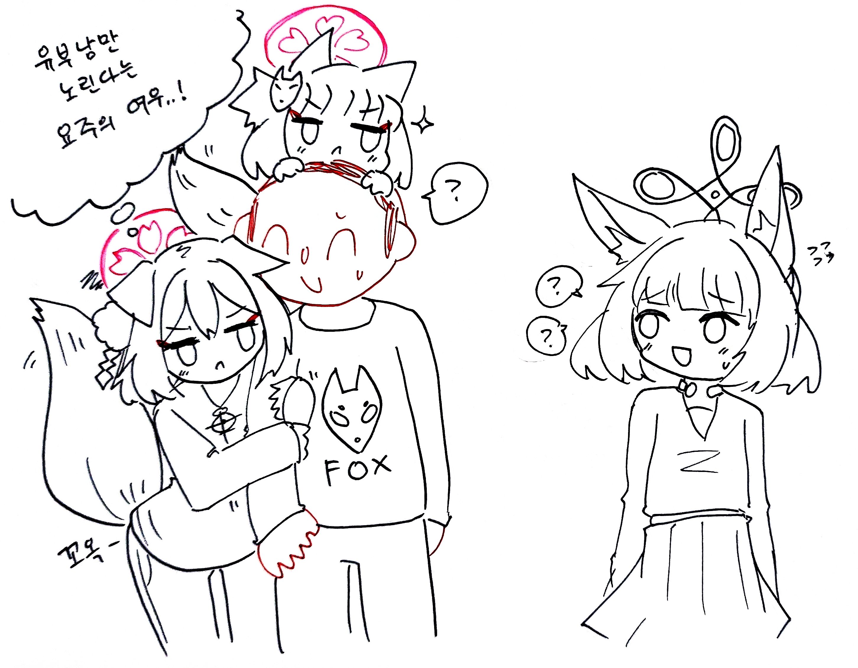 블루아카) 여우의 크리스마스선물!! .manhwa | 유머 게시판