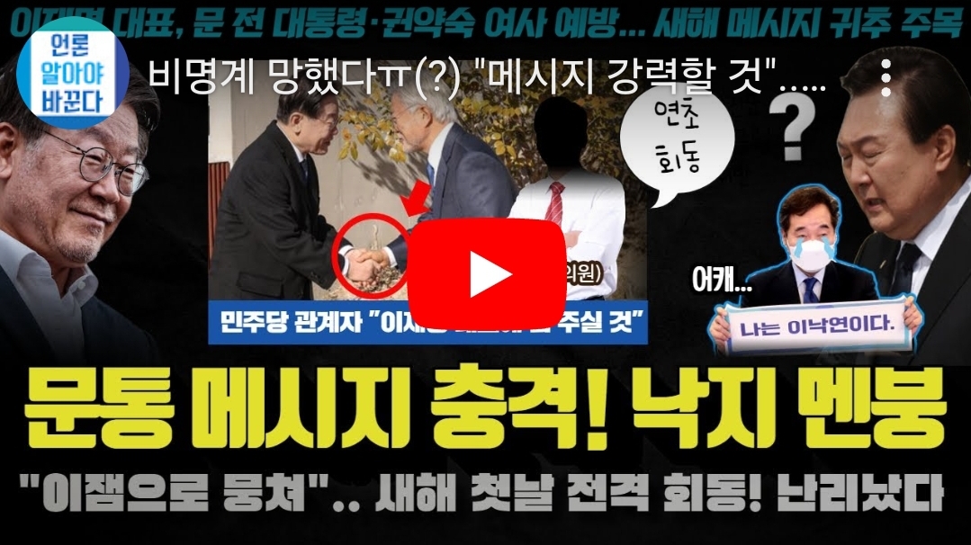 SBS) 김부겸이 받았다는 문프의 메세지 .jpg | 정치유머 게시판