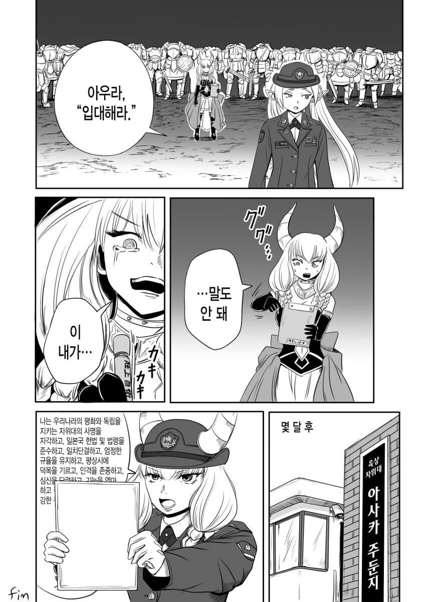 프리렌) 프리렌이 장군이 된 이유 | 유머 게시판