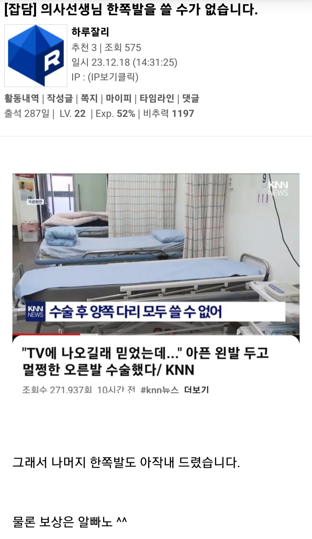 의주빈 툰. JPG | 분리수거