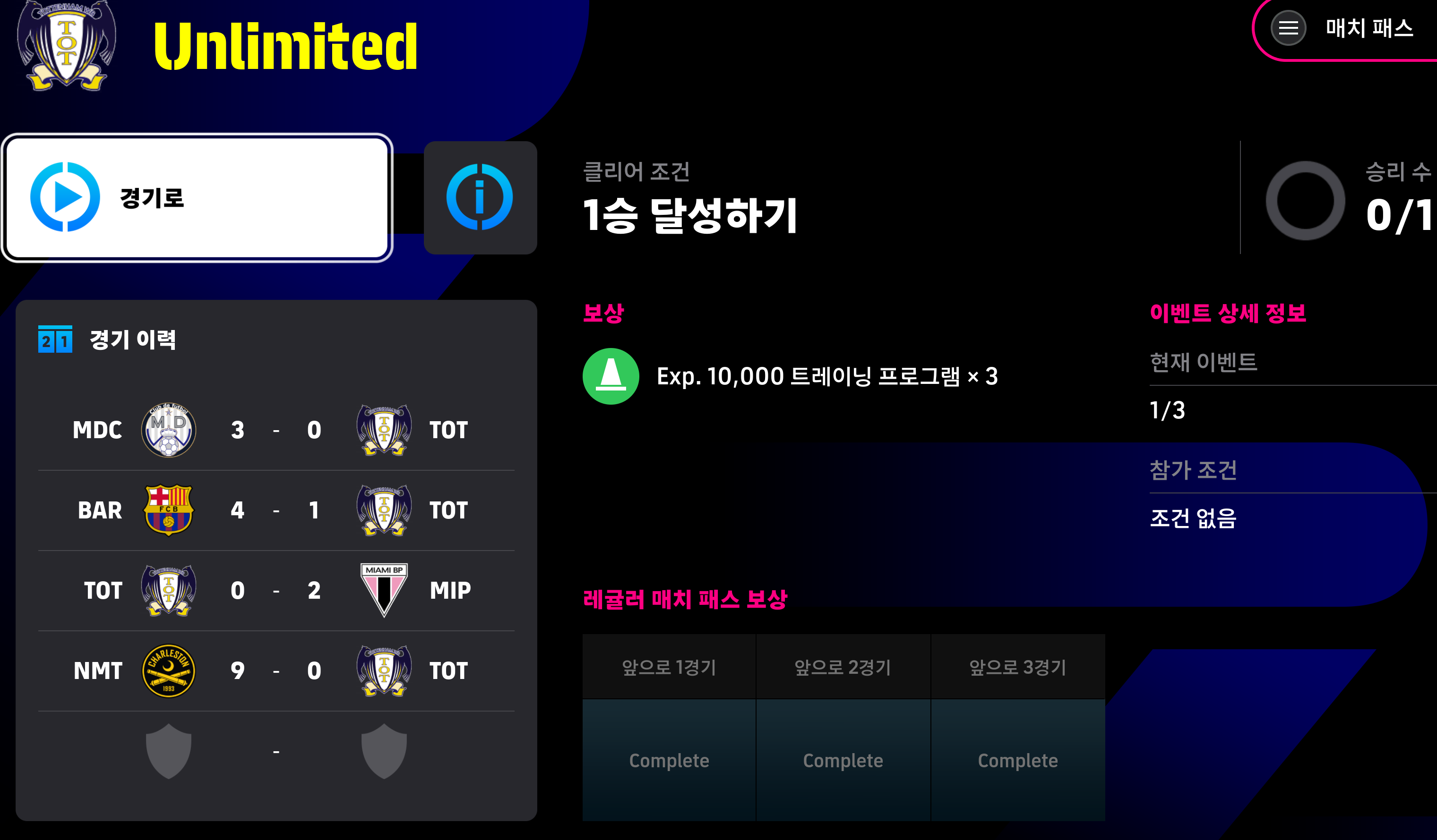 4일차 입니다.... | e풋볼 2024 | RULIWEB