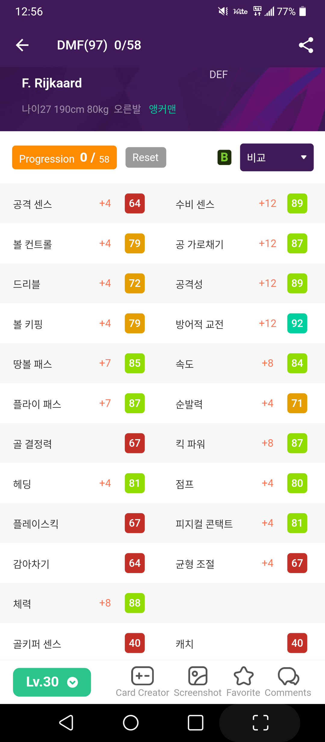 레이카르트 종결 맞나요 | e풋볼 2024 | RULIWEB