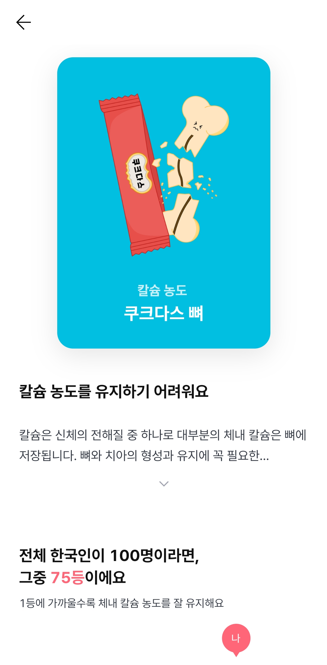 GS25에서 판매하기 시작했다는 신제품 | 유머 게시판 | RULIWEB