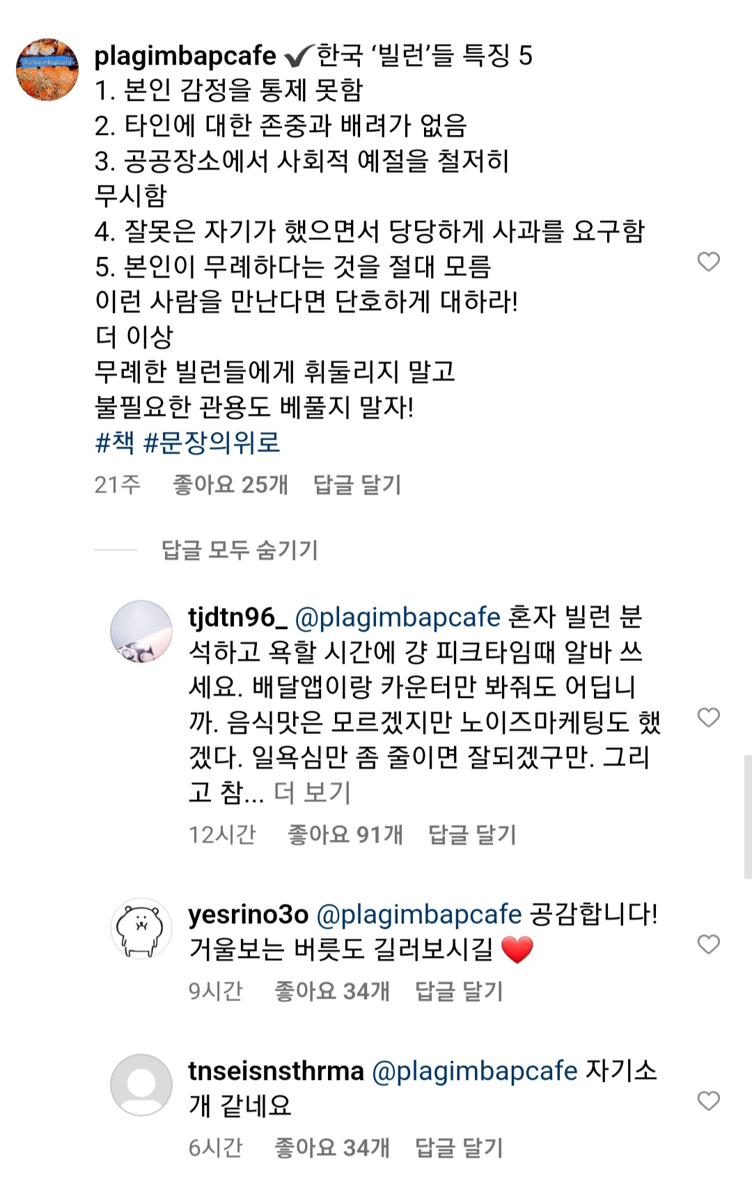 햄빼기 2000원추가집 근황 | 유머 게시판 | RULIWEB