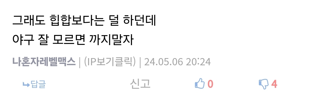 현재 논란되고 있다는 강정호 유튜브 제목.youtube | 유머 게시판 | RULIWEB