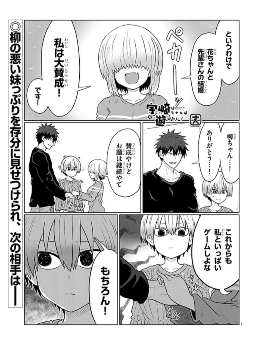 우자키)정말 건전한 순애.comic | 유머 게시판 | RULIWEB