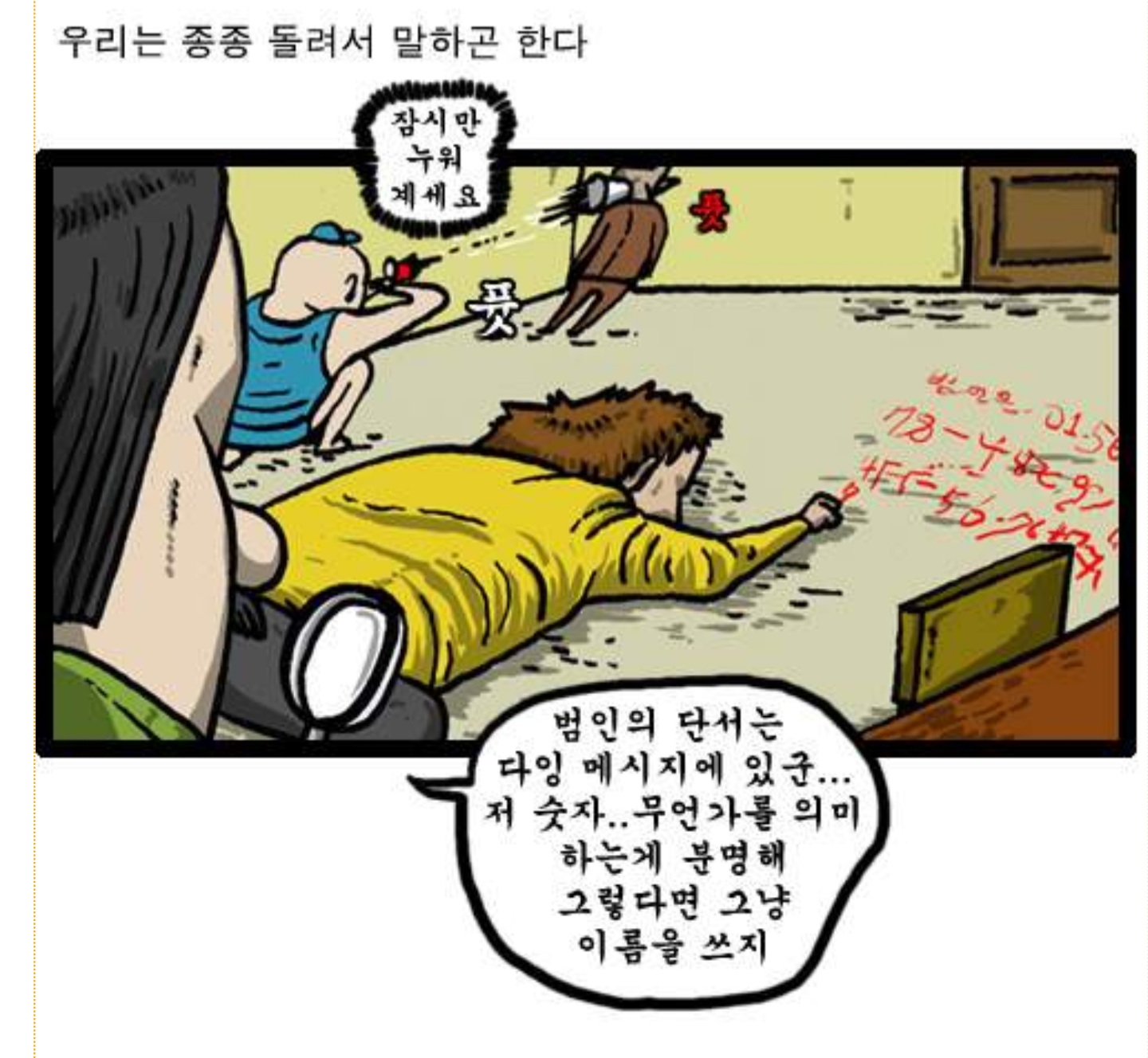 사망률 300% 칼국수의 사망원인 | 유머 게시판 | RULIWEB