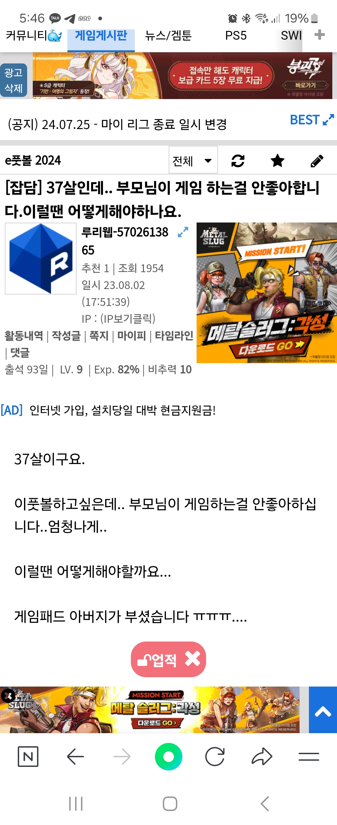 제가 처음 이풋봇 출시할때 30연승까지 했던사람입니다. | e풋볼 2024 | RULIWEB