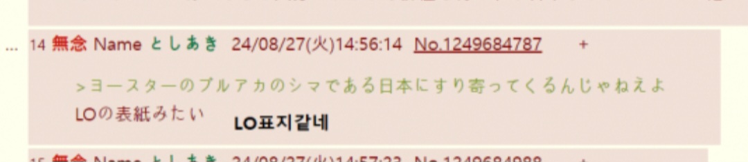 KV) 일본 트윗이 뽑은 한국 반응 TOP3 | 유머 게시판