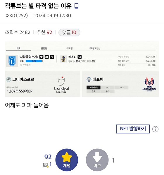 곽준빈 PTSD 쎄게올 듯...마음조리 잘해야할듯 | 분리수거 | RULIWEB