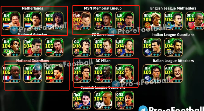 아직 안나온 에픽중에 | e풋볼 2025 | RULIWEB