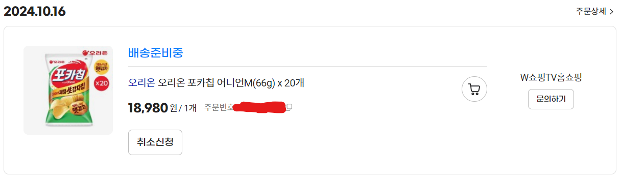 [G마켓] 오리온 포카칩 오리지널 66g x 20개 (20,400원 / 무배) | 유저 예판 핫딜 뽐뿌 게시판 | RULIWEB