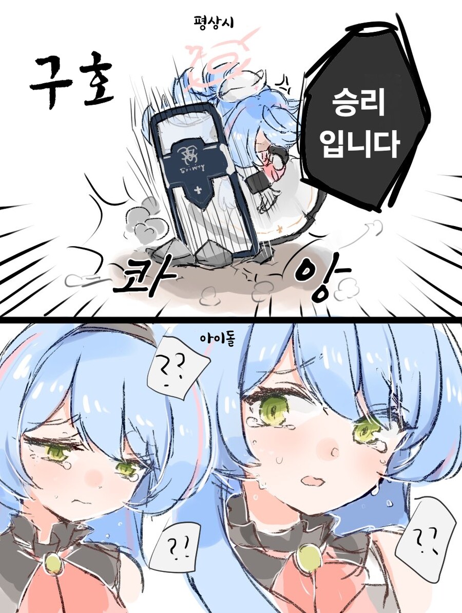 [블루 아카이브] 미네 생일 축하 | 모바일 게임 정보 | RULIWEB