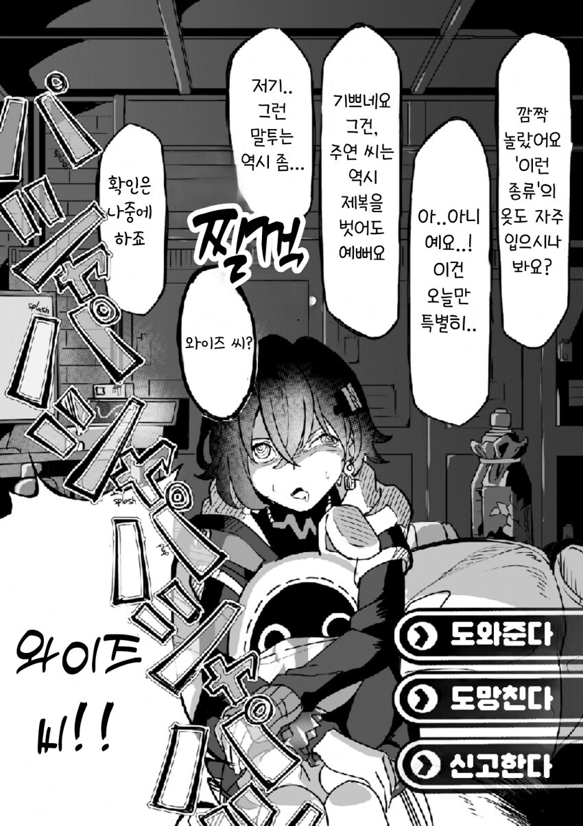 젠존제 주연 버리고 미야비랑 동행하는 날