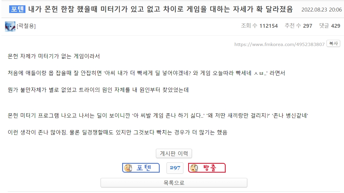 몬스터 헌터 와일즈 OBT에서 조정된 개발 버전 내용