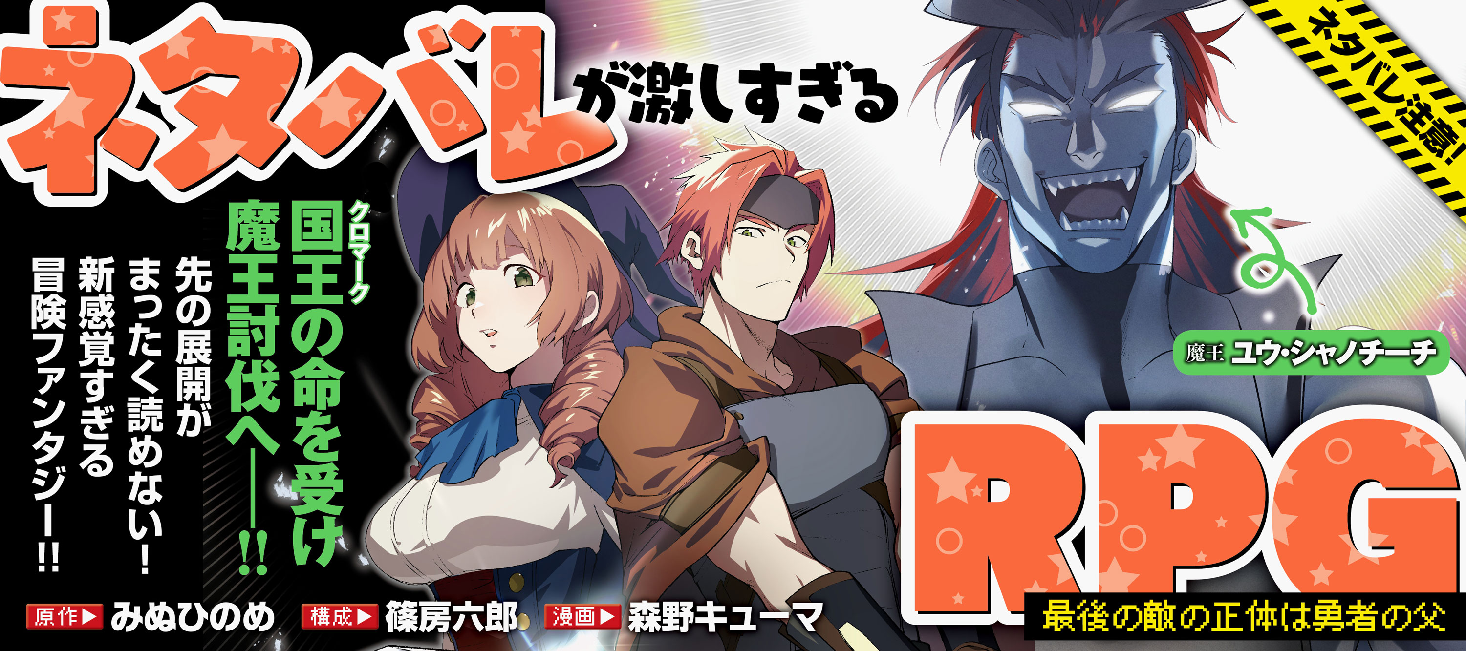 소설 스포일러가 너무 심한 RPG 표지