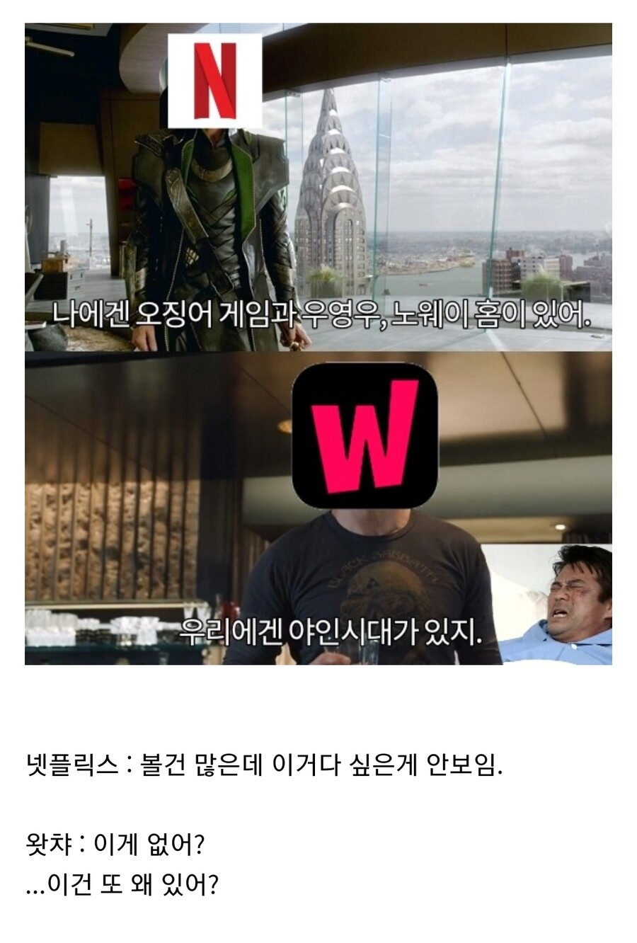 3년전 예상했던 OTT의 판도jpg