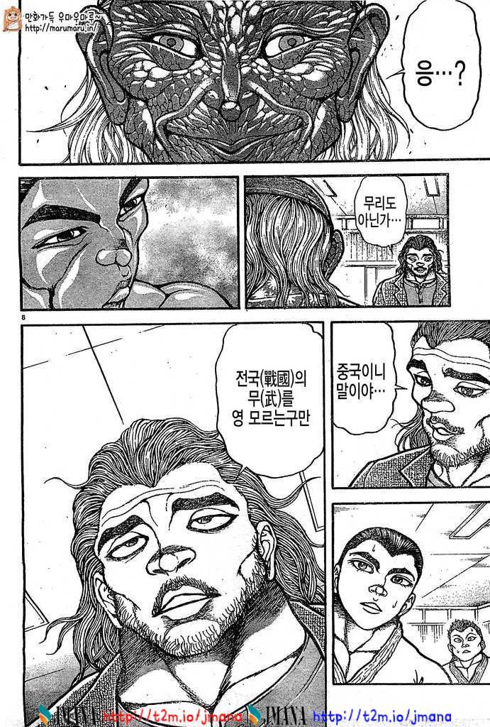 바키 이장면 골때리네요. : MLBPARK