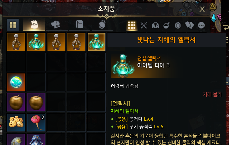 로아 아 엘릭서 제발 ㅅㅂ 제발제발제발