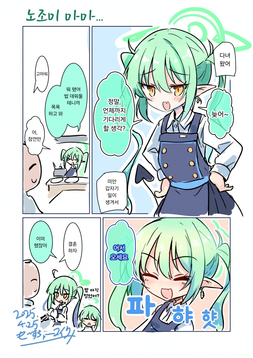 블루아카순애 메스가키