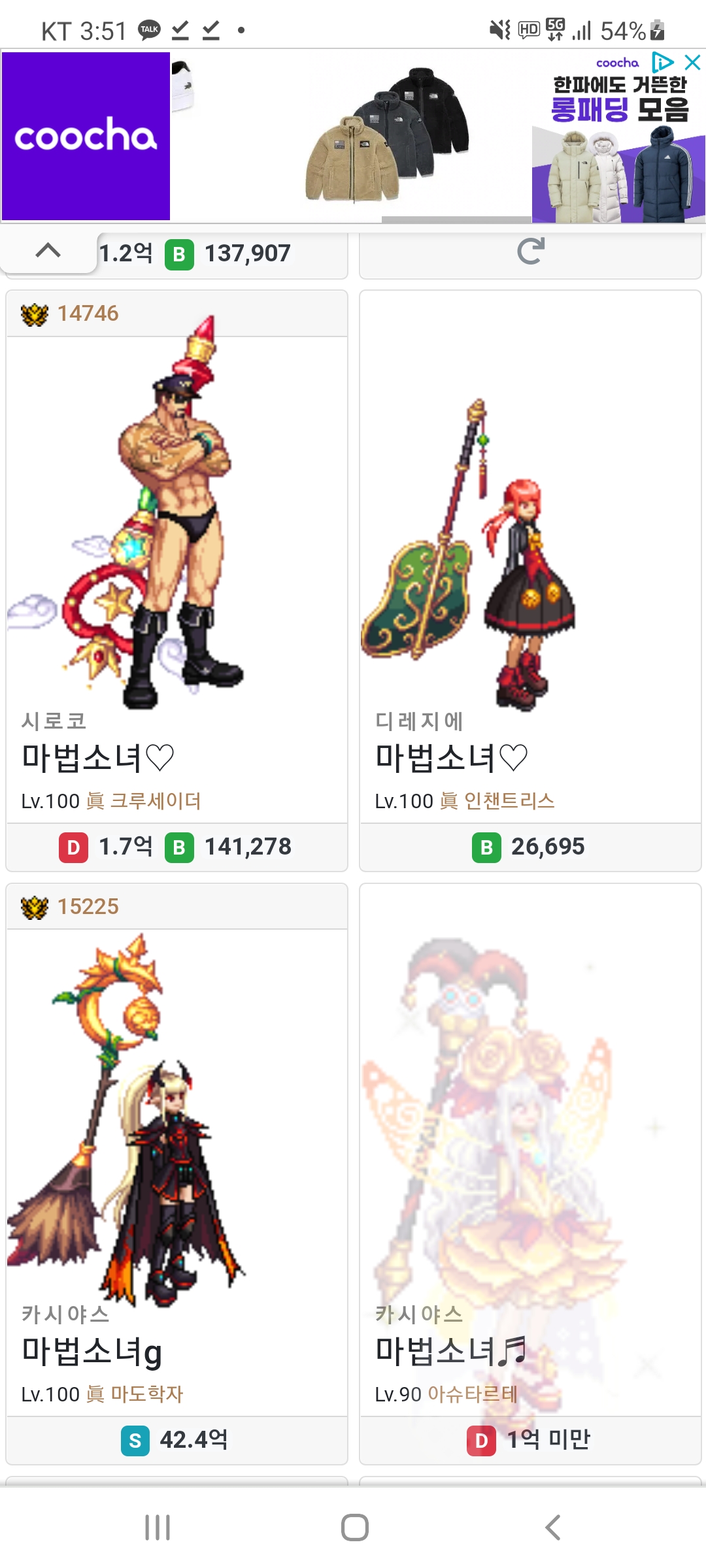 파혼 당할뻔한 게이머