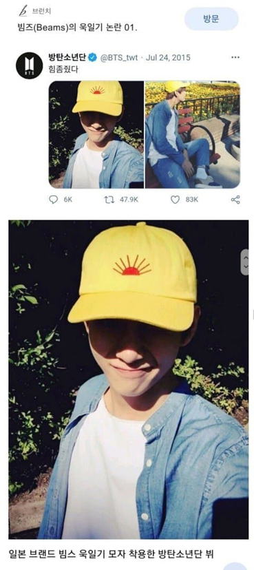 여초 난리난 BTS 정국