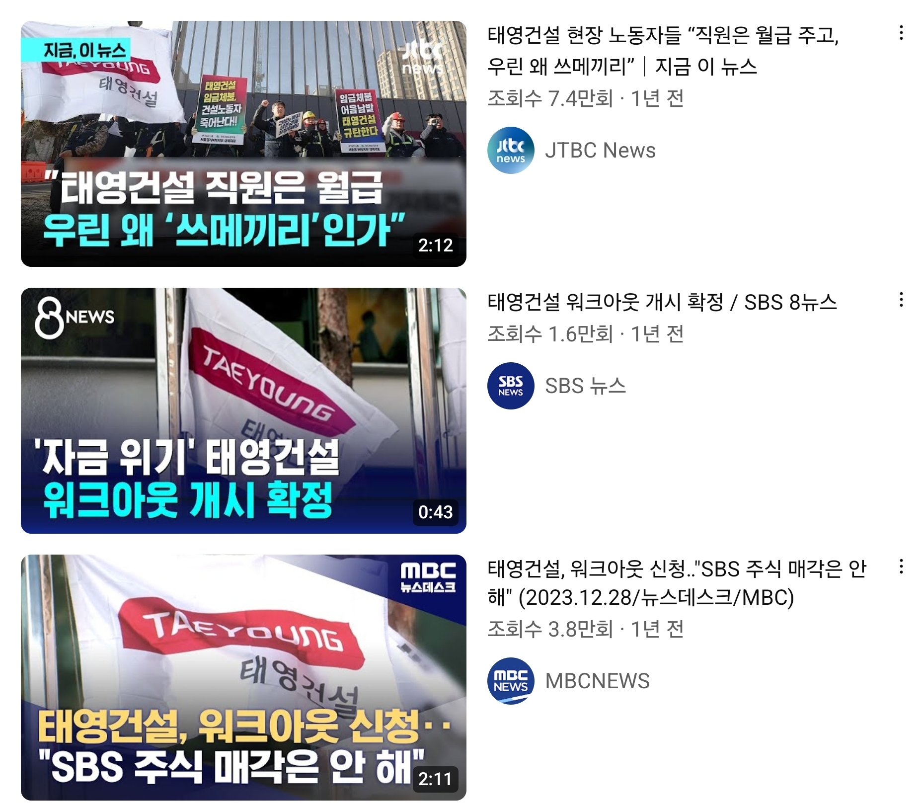 SBS 사라고 10련들아