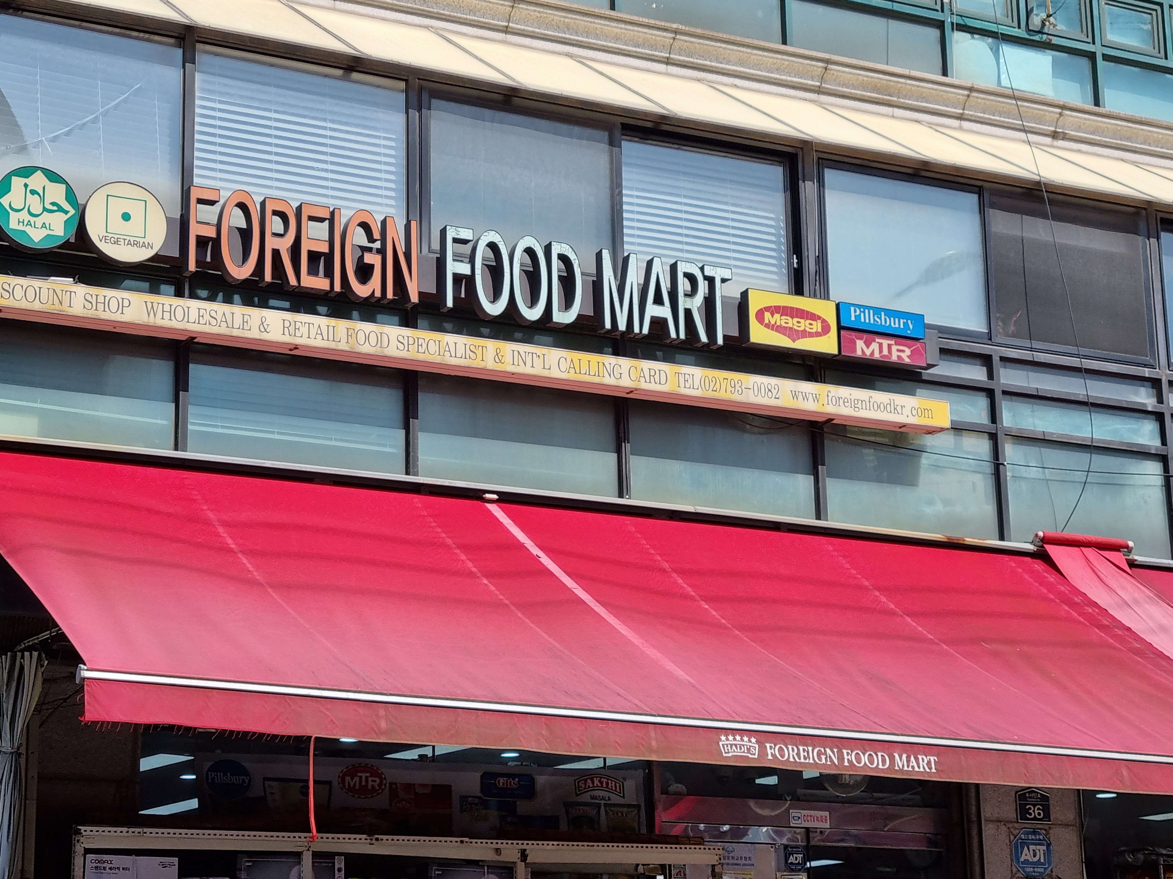 써브웨이 웰컴 이태원