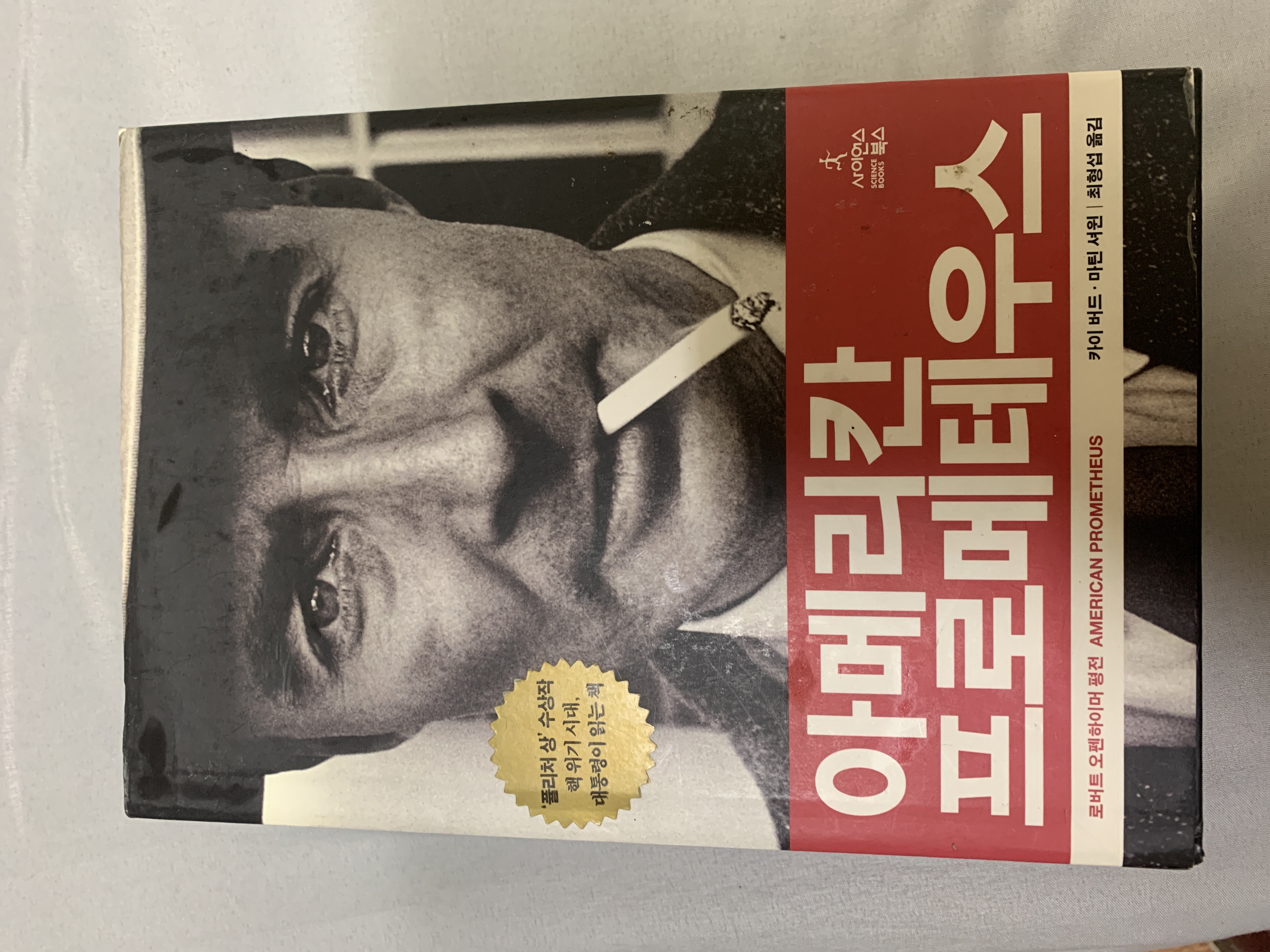 2차 세계대전이 뭔지 모르는 일본인