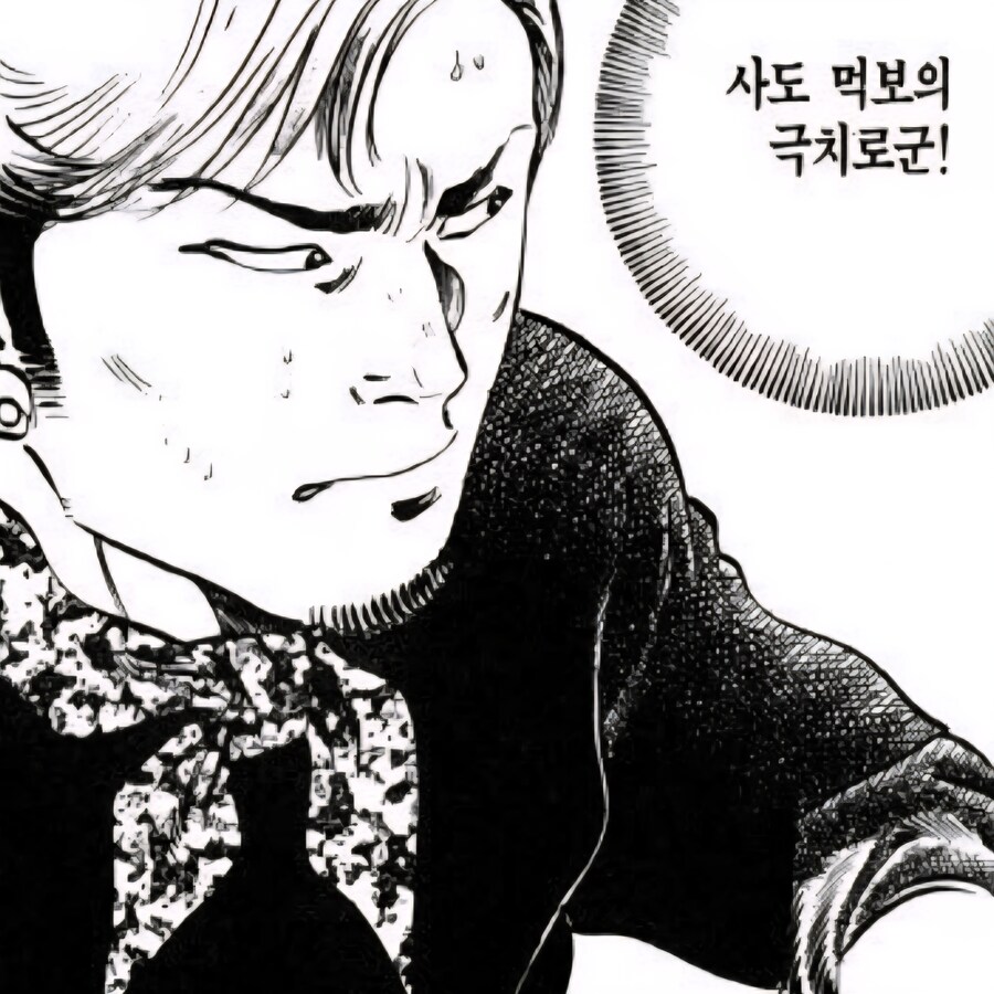 ASMR계의 금단의 영역manwha