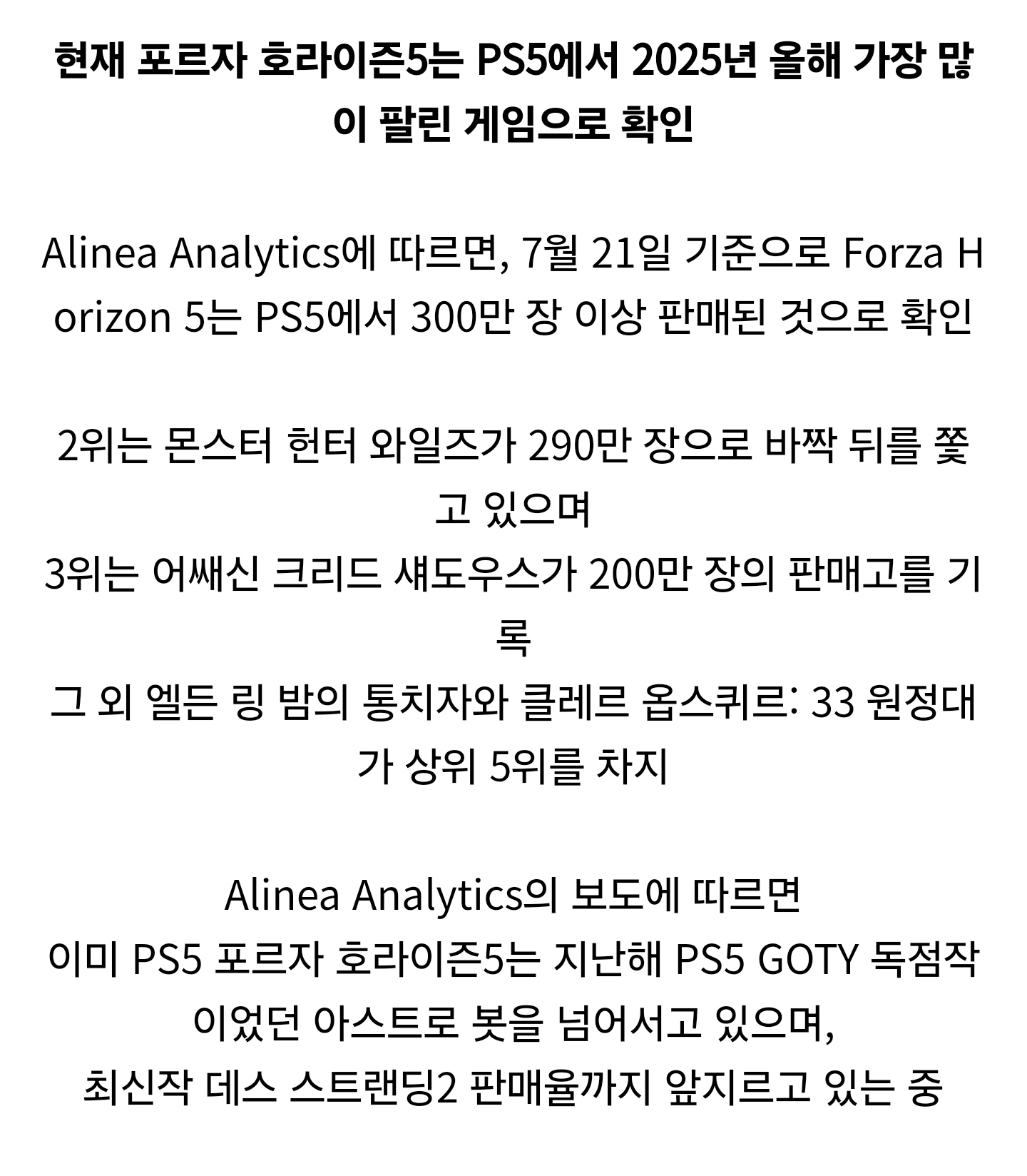 PlayStation게임이 이제 Xbox에서 가장 많이 팔리는 게임이 되었습니다