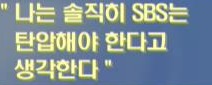 SBS가 허락 없이 자신의 영상을 도용했다고 하는 외국인 여성