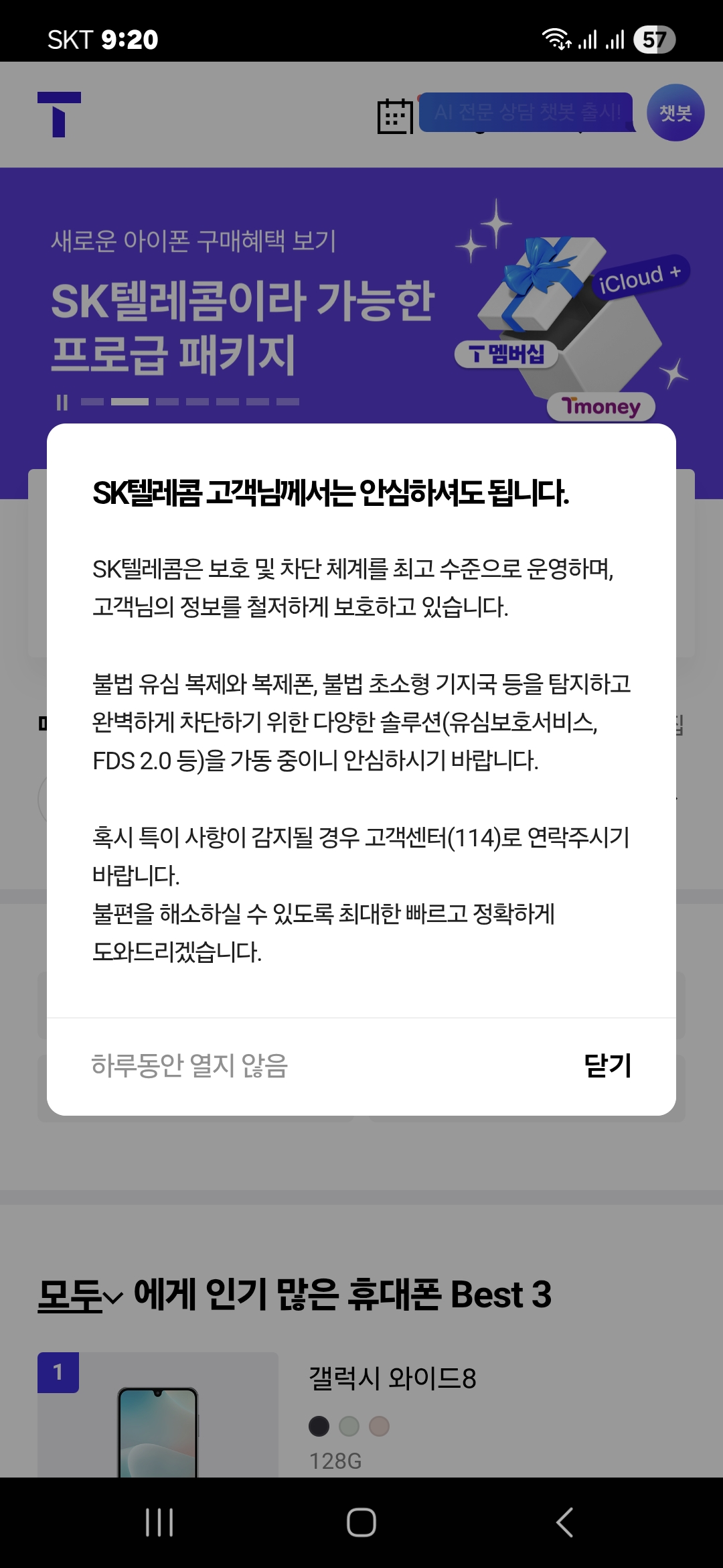 kt 지금 ㅈ된거 같은데 ㅋㅋㅋㅋㅋㅋㅋㅋ