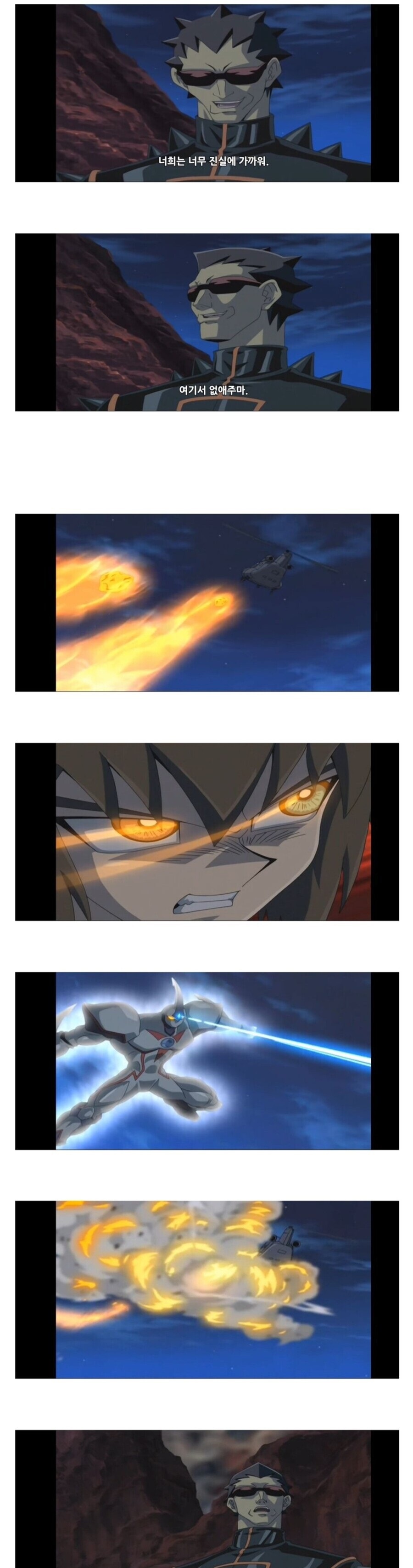 유희왕 부하놈이 너무 무능하다