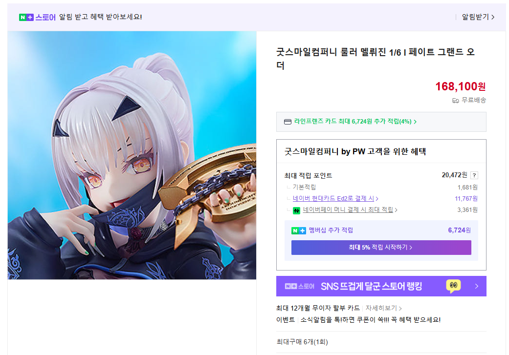 페그오 피규어 잘 산 것 같아