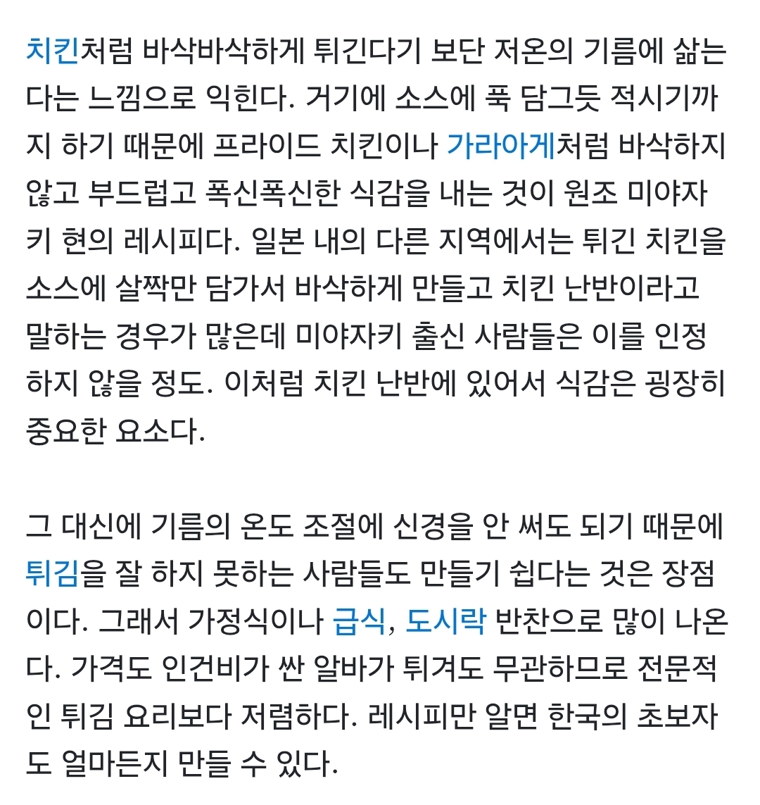 한식전도사 백종원의 남극 첫끼니