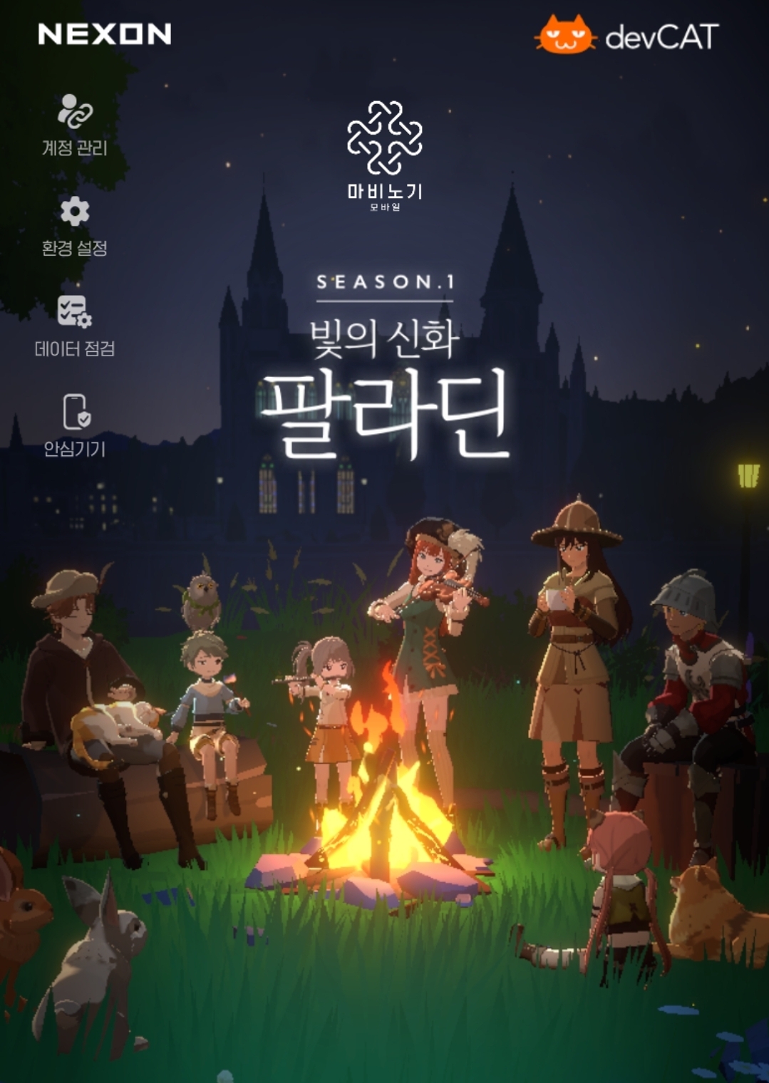 마비M 고도로 발달한 커마는 NPC와 구분할수없다